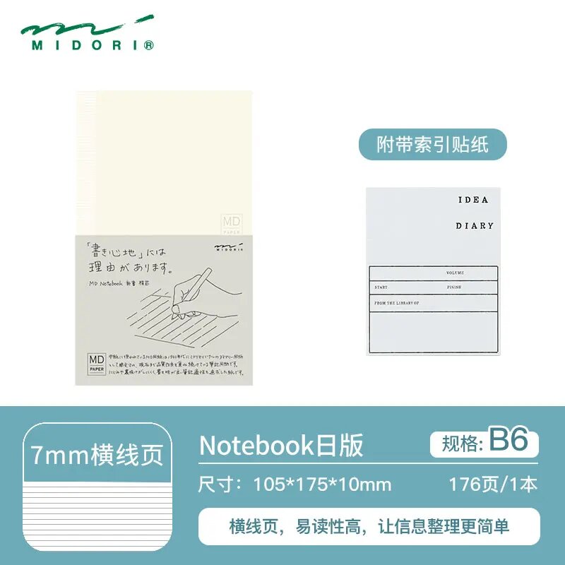 Японский блокнот MIDORI MD Peper A5 A6 MD lined