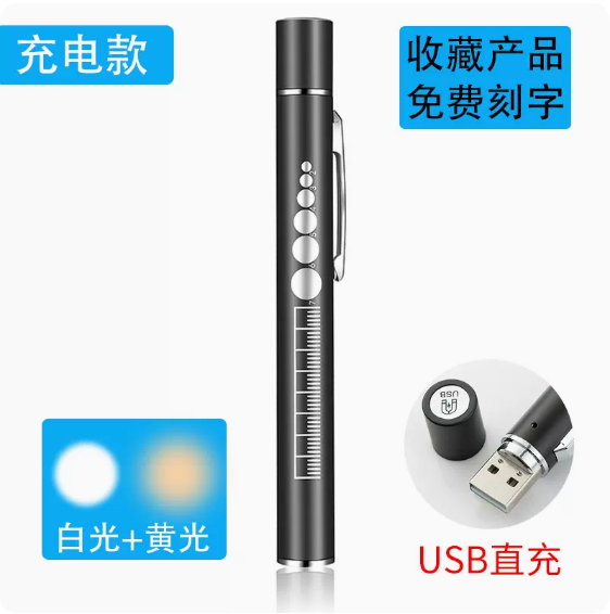 Медицинский фонарик для полости рта, медсестры, ручка для учеников, детский перезаряжаемый маленький портативный