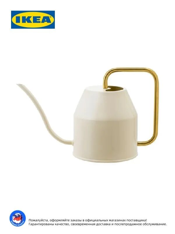 IKEA Лейка 0.9 л 1 шт