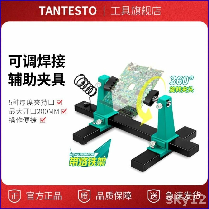 Держатель плат для пайки Держатель для плат универсальный