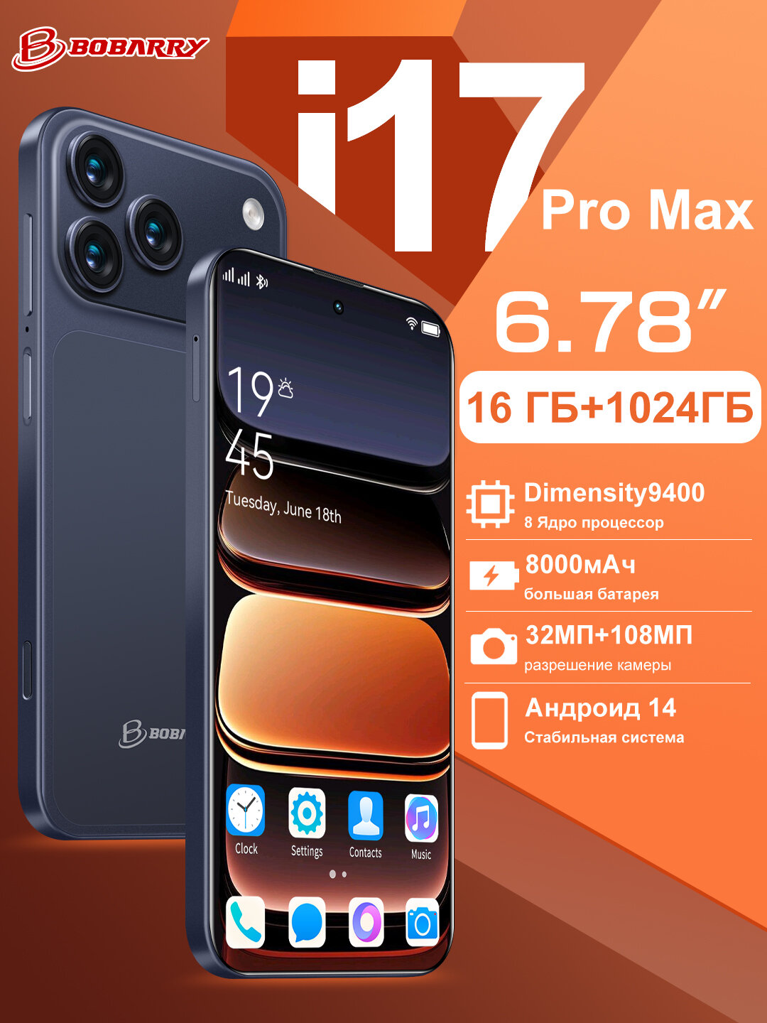 Новый игровой телефон i17 Pro Max 5G 16GB/1024GB 90Hz 8000mAh Dimensity 9400