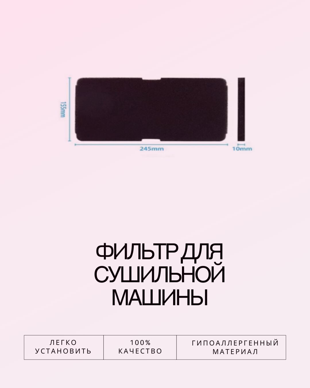 Фильтр для сушильной машины GRUNDIG GTK4851G50