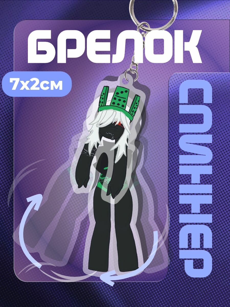 Брелок ChilArt