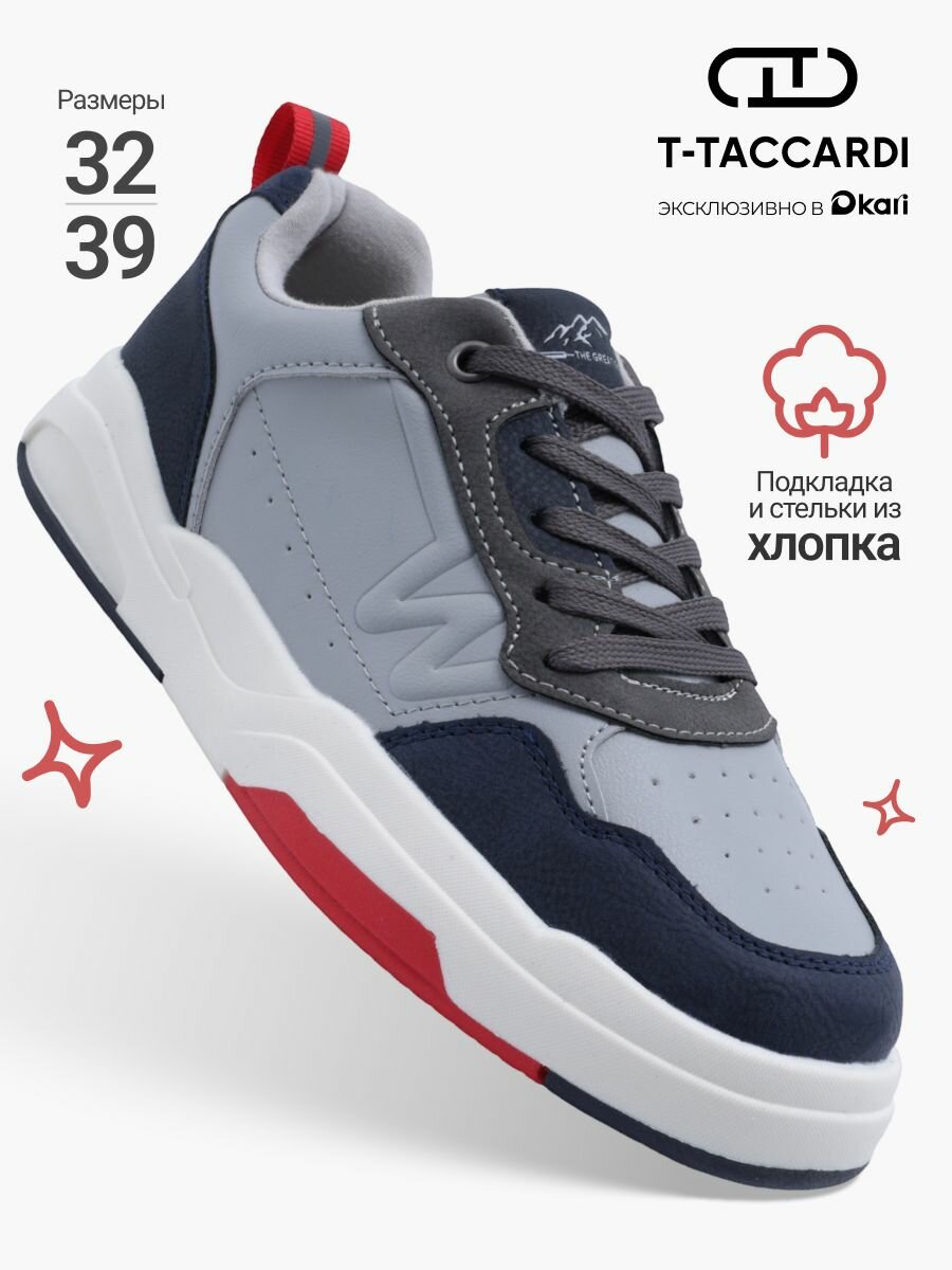 Кроссовки Кроссовки для мальчика T.TACCARDI размер 37
