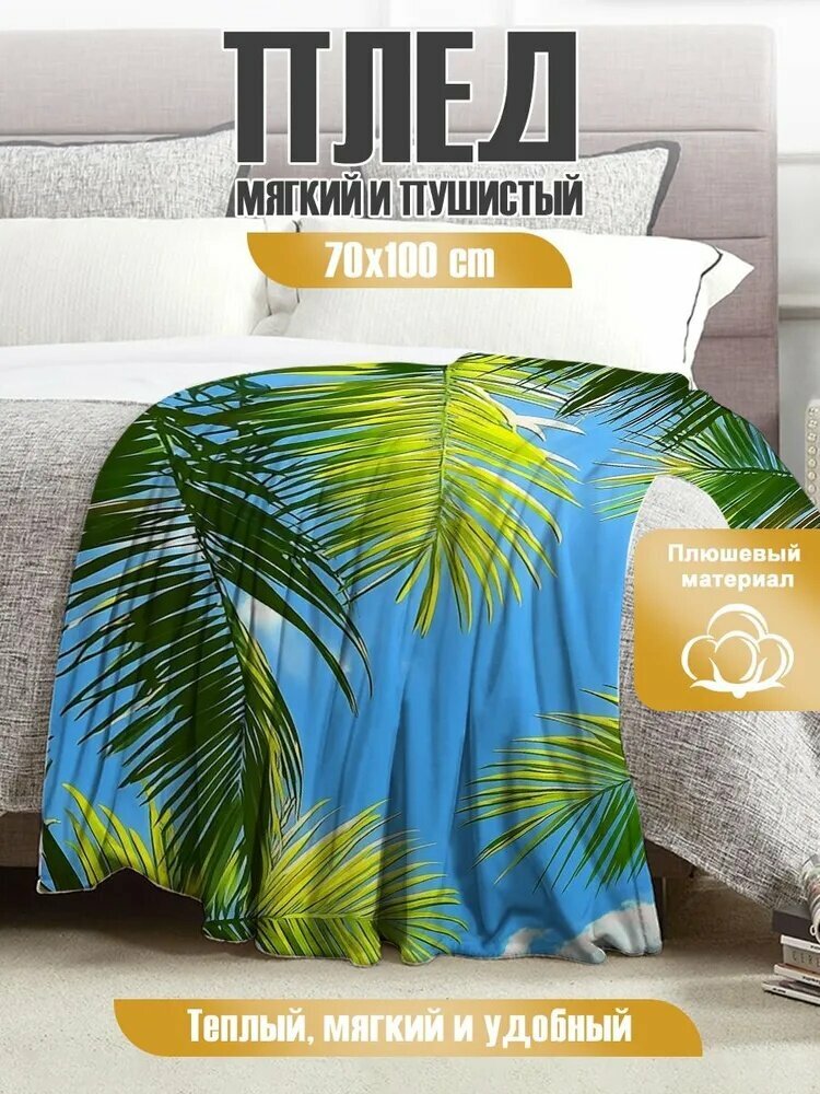 Baiyunpiaopiao Плед с фотопринтом , Полиэфирное волокно, 200 см х 150 см