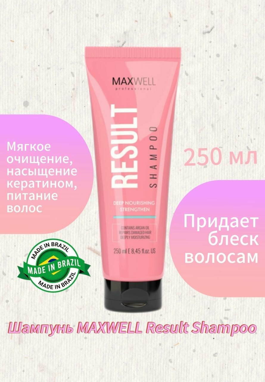 Шампунь увлажняющий для домашнего ухода MAXWELL Result Shampoo, для всех типов волос, 250 мл