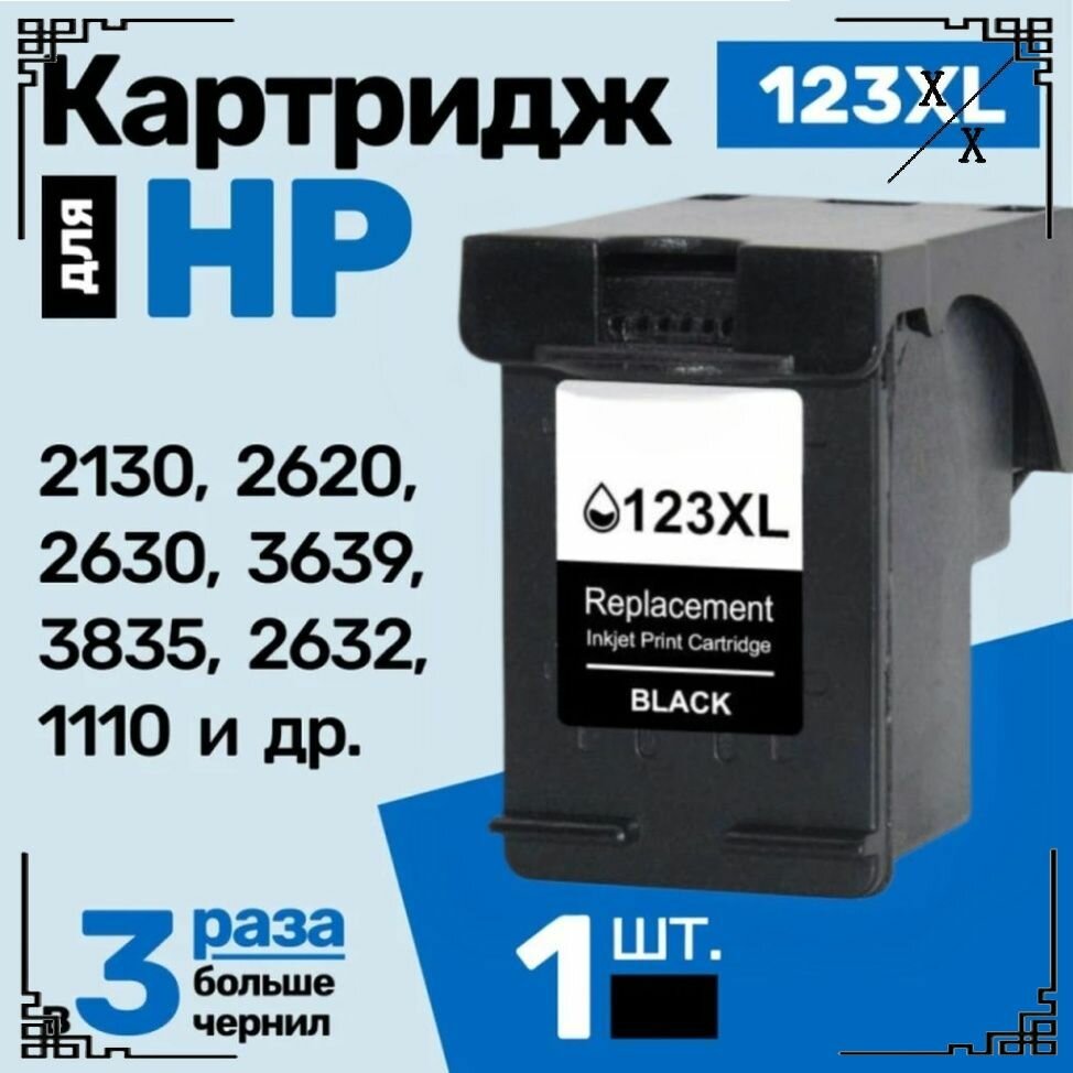Печатающая Головка/картридж Цветной Для Принтеров HP 123XL (F6V16AE)