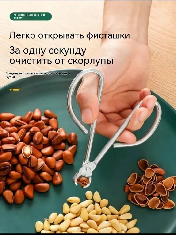 Орехокол, 11.7 см