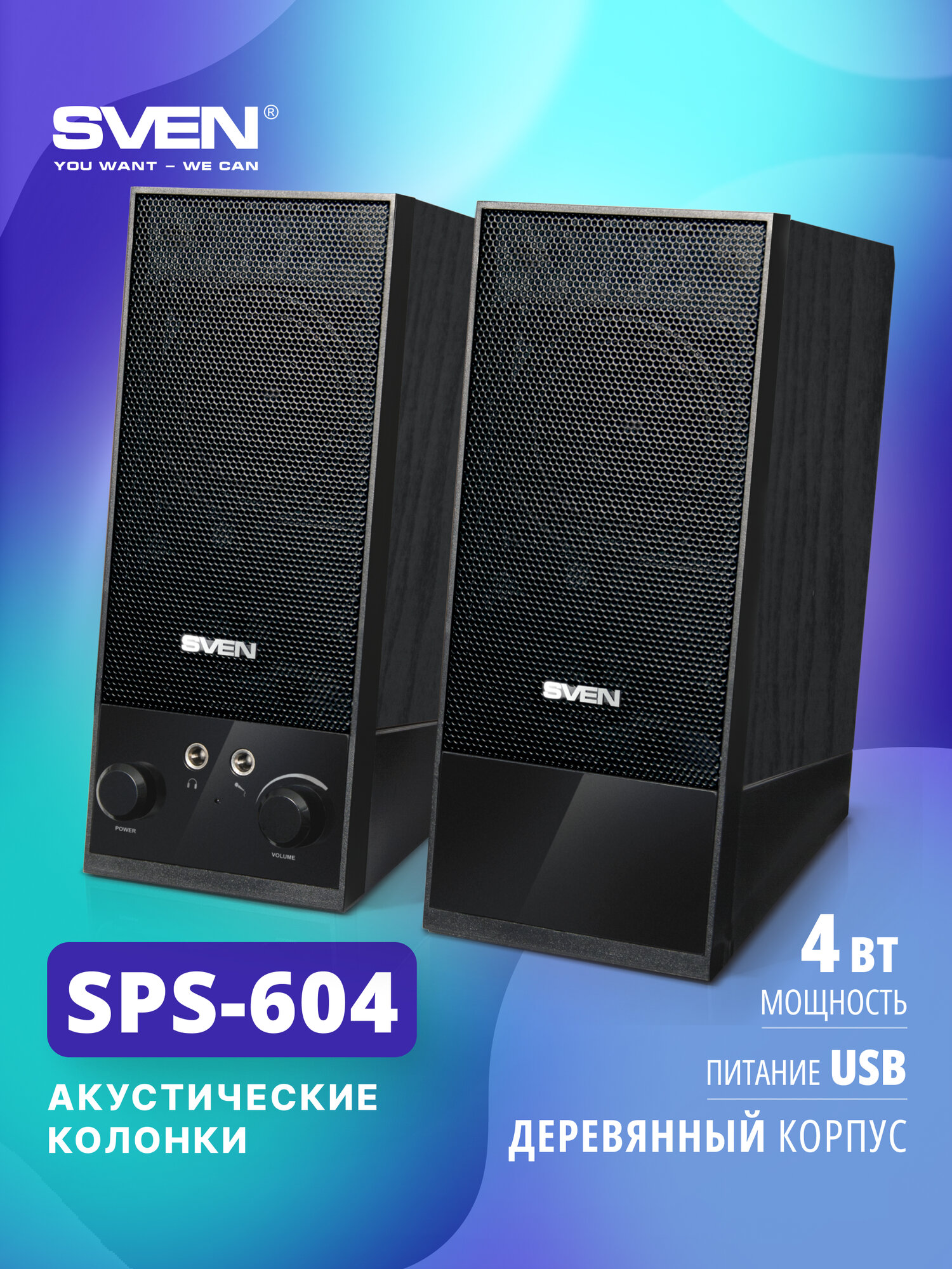 Акустическая система SVEN SPS-604, фронтальная, дерево, USB, Bluetooth, Wi-Fi, черная