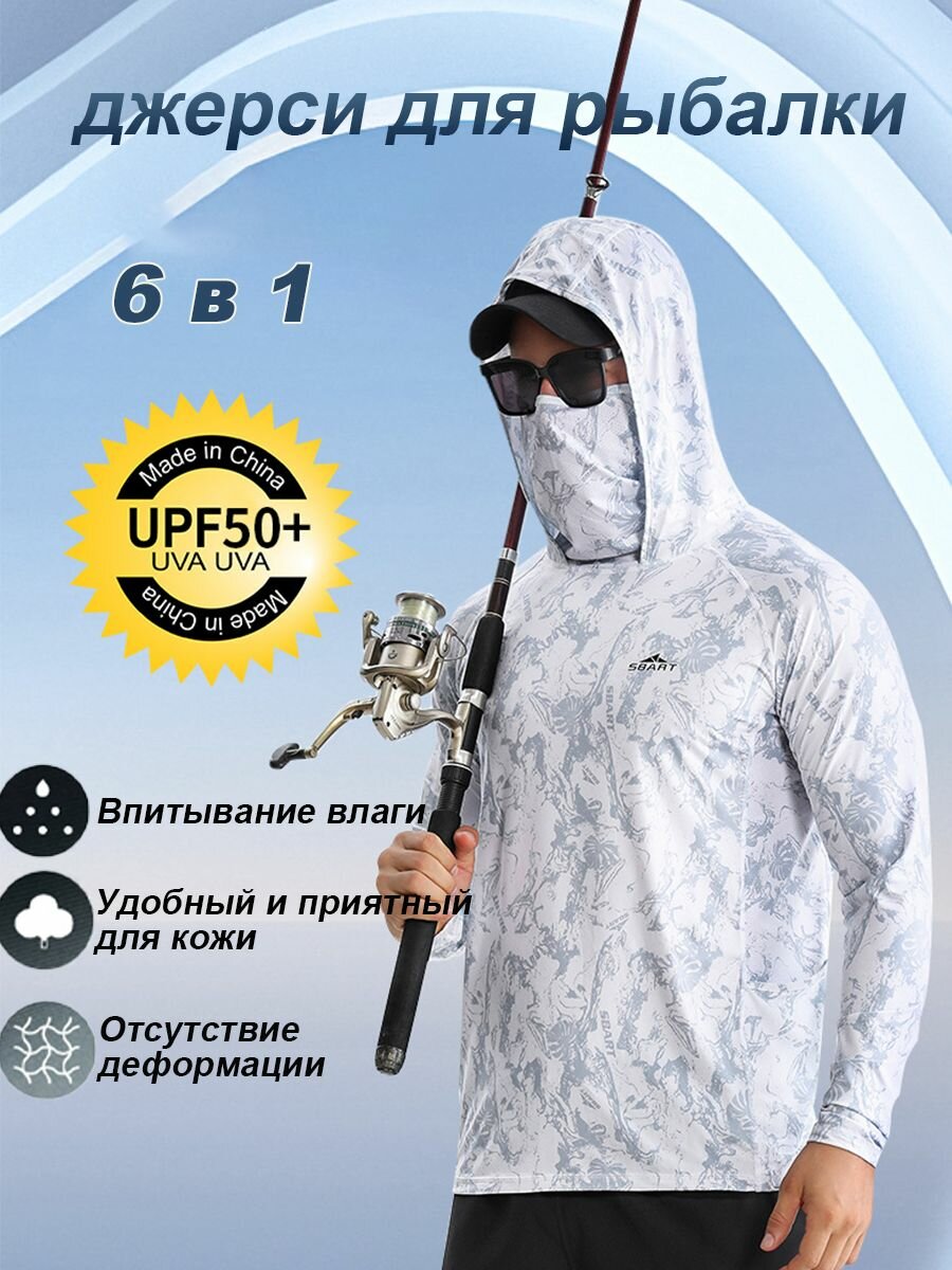Джерси для рыбалки/Быстросохнущий дышащий рыболовный костюм для защиты от солнца