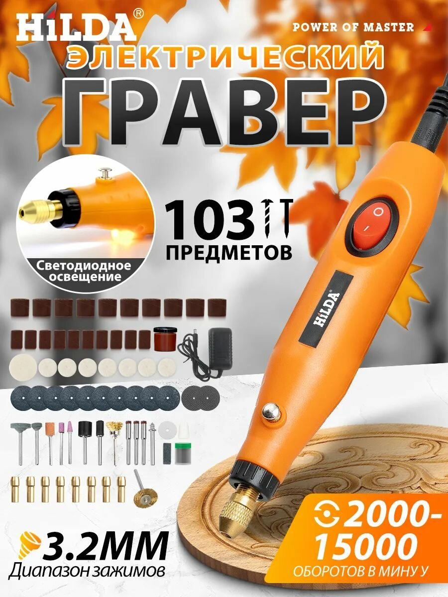 Электрический гравер 12V с алмазными насадками для обработки драгоценных камней--