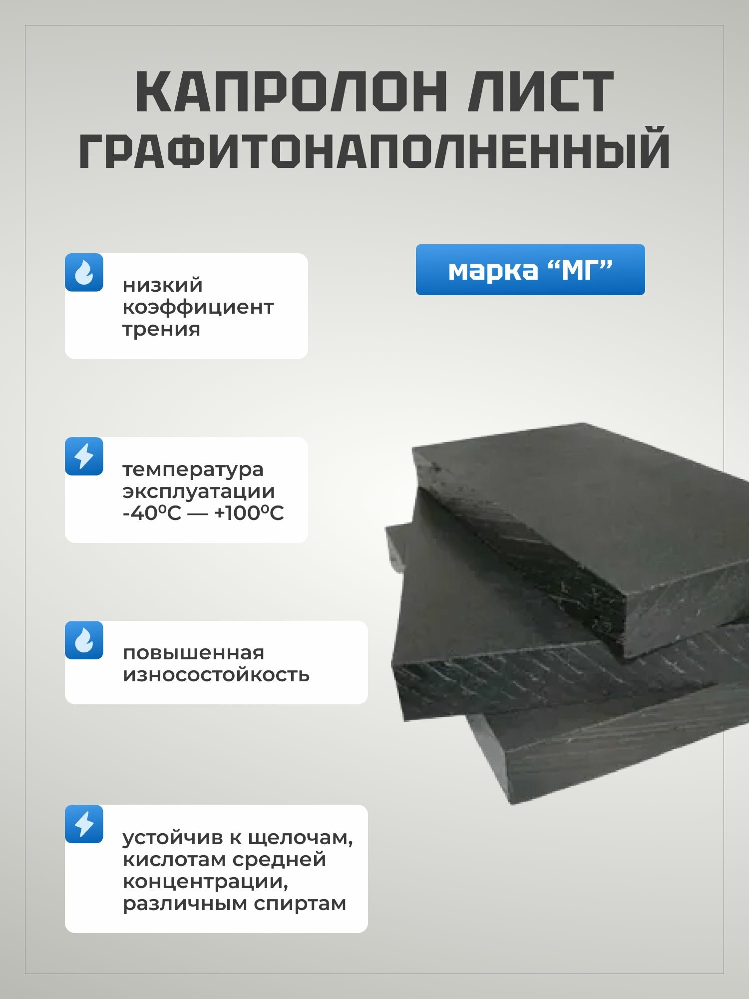 Конструкционный материал