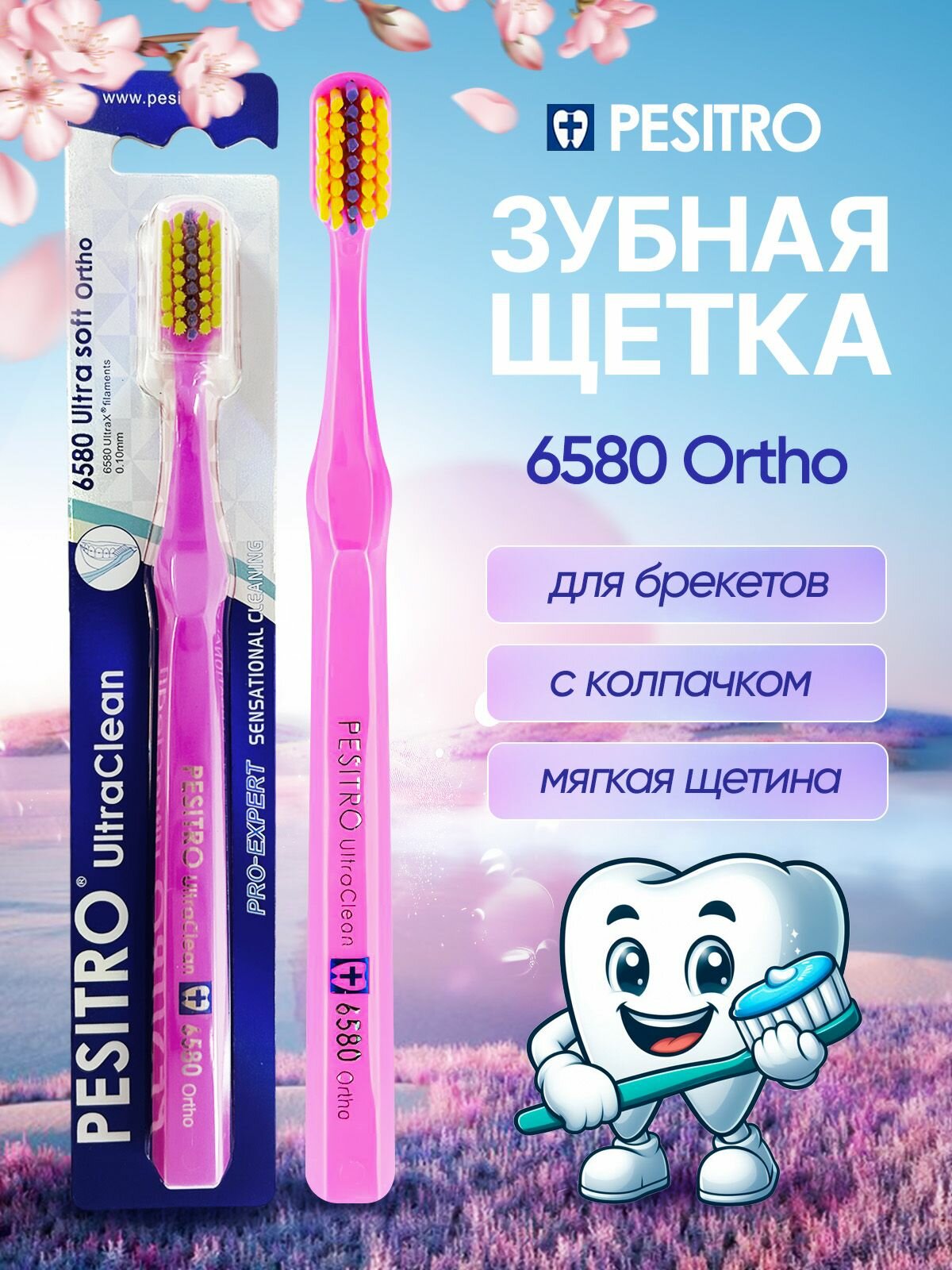 Pesitro Зубная щетка для брекетов 6580 Ortho мягкая, ортодонтическая, для чистки чувствительных зубов и десен, цвет: розовый
