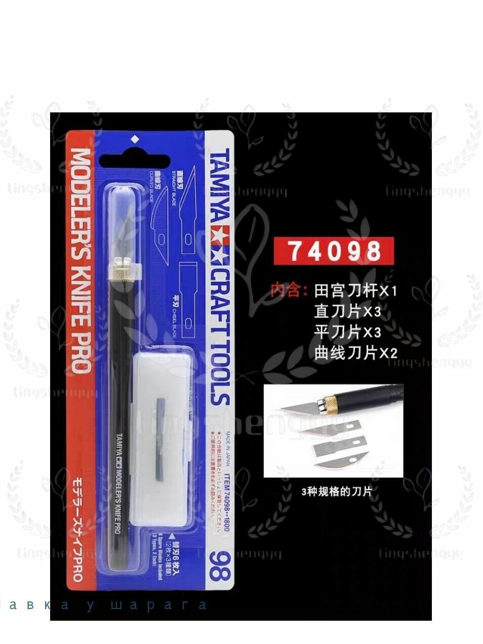 Инструменты для моделирования tamiya-74098 Model Pen Knife with 25pcs Blades Craft Model Tools Cutter Kits