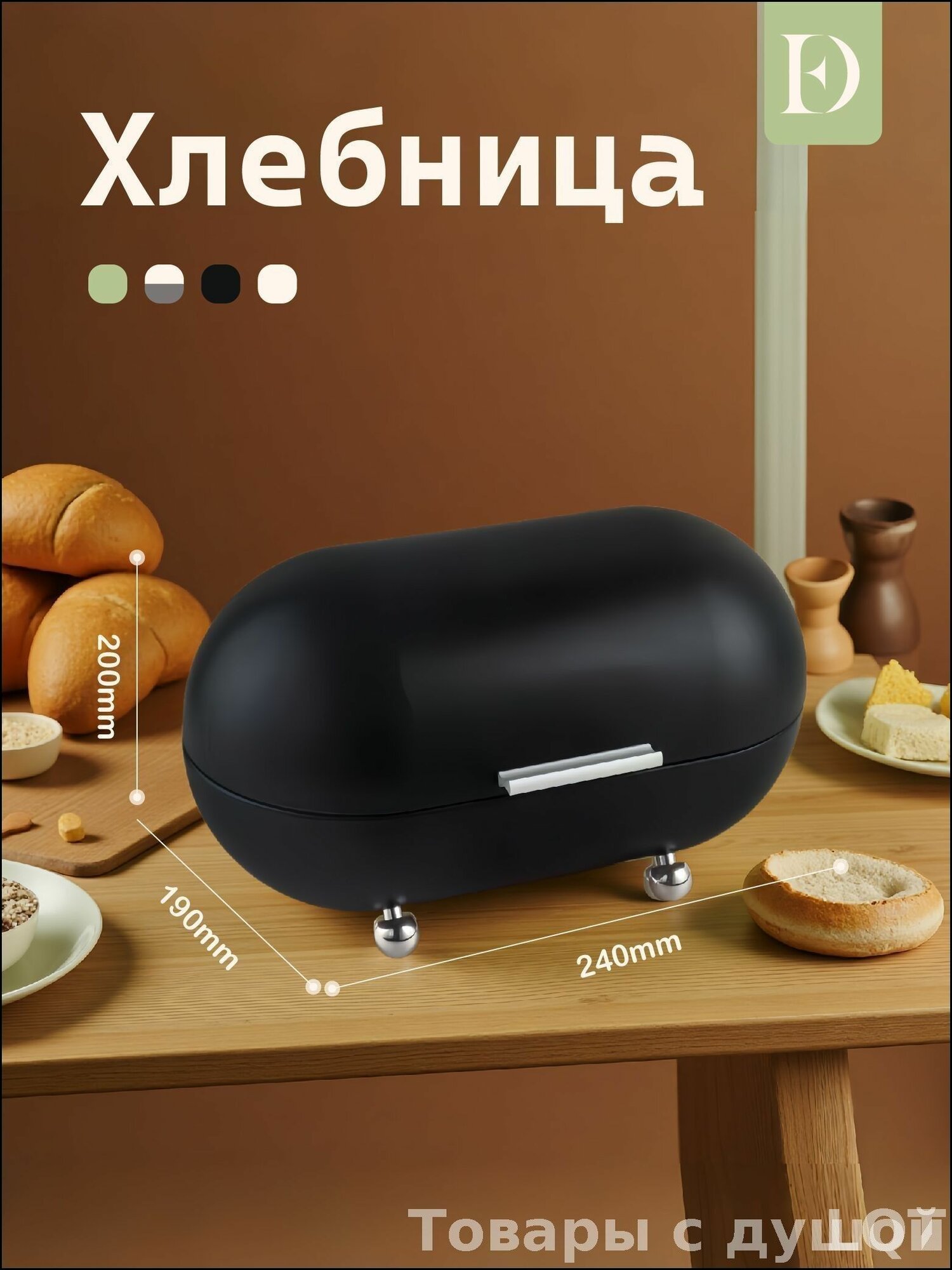 Эксклюзивная хлебница 34x19x20