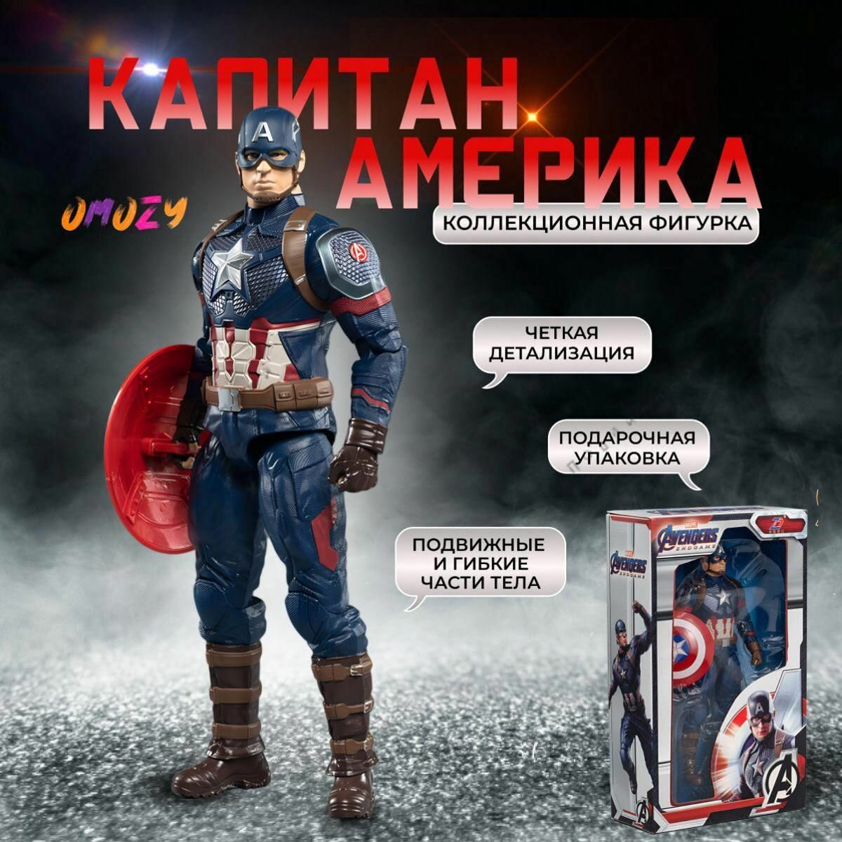 Игрушка супергерой капитан америка фигурка 18см для мальчиков Альянс Мстители марвел