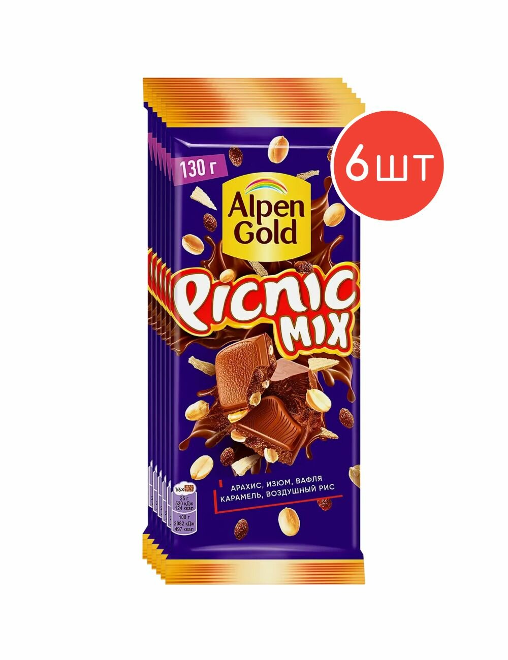 Шоколад молочный Alpen Gold Picnic Mix 130г 6шт