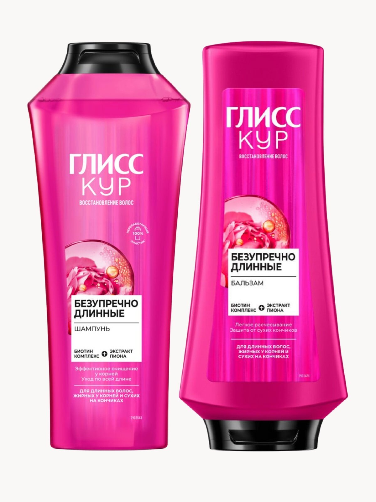 Набор для волос женский Шампунь и бальзам Глисс Кур Безупречно длинные, 2 шт