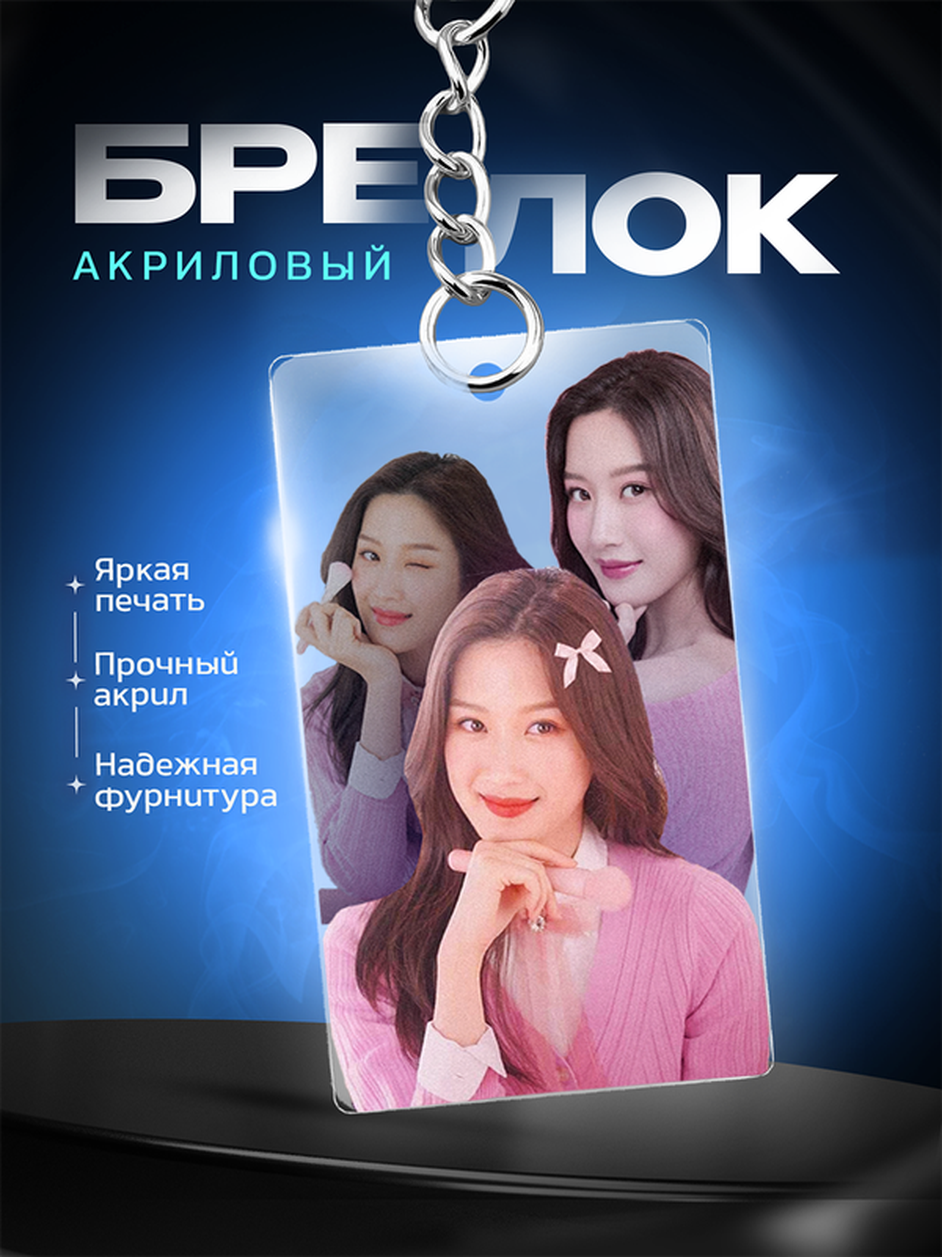 Брелок IREVIVE