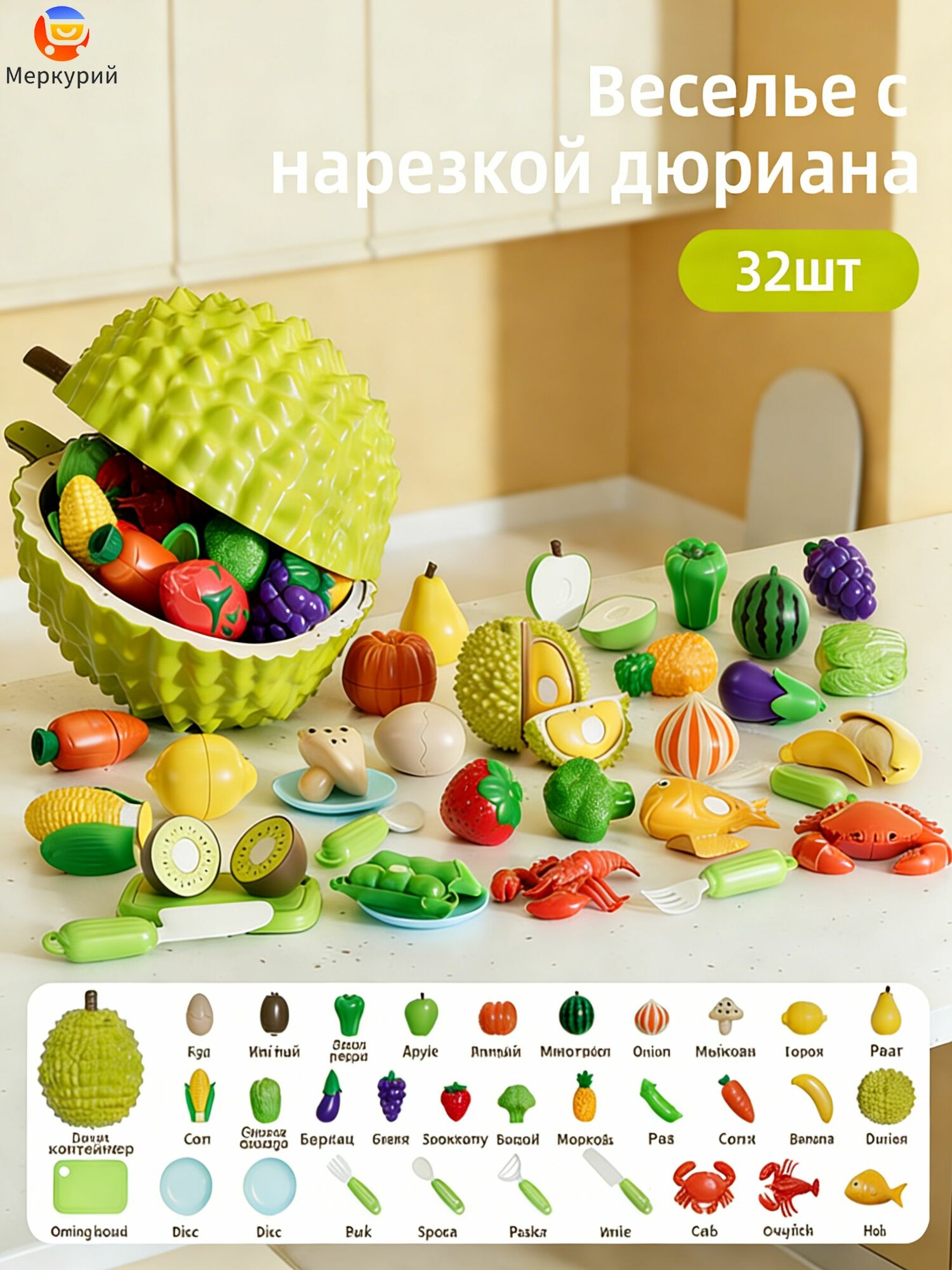 Игровой набор Разрежь фрукты и овощи с дурианом для детей Реалистичные развивающие игрушки для кухни и ролевых игр