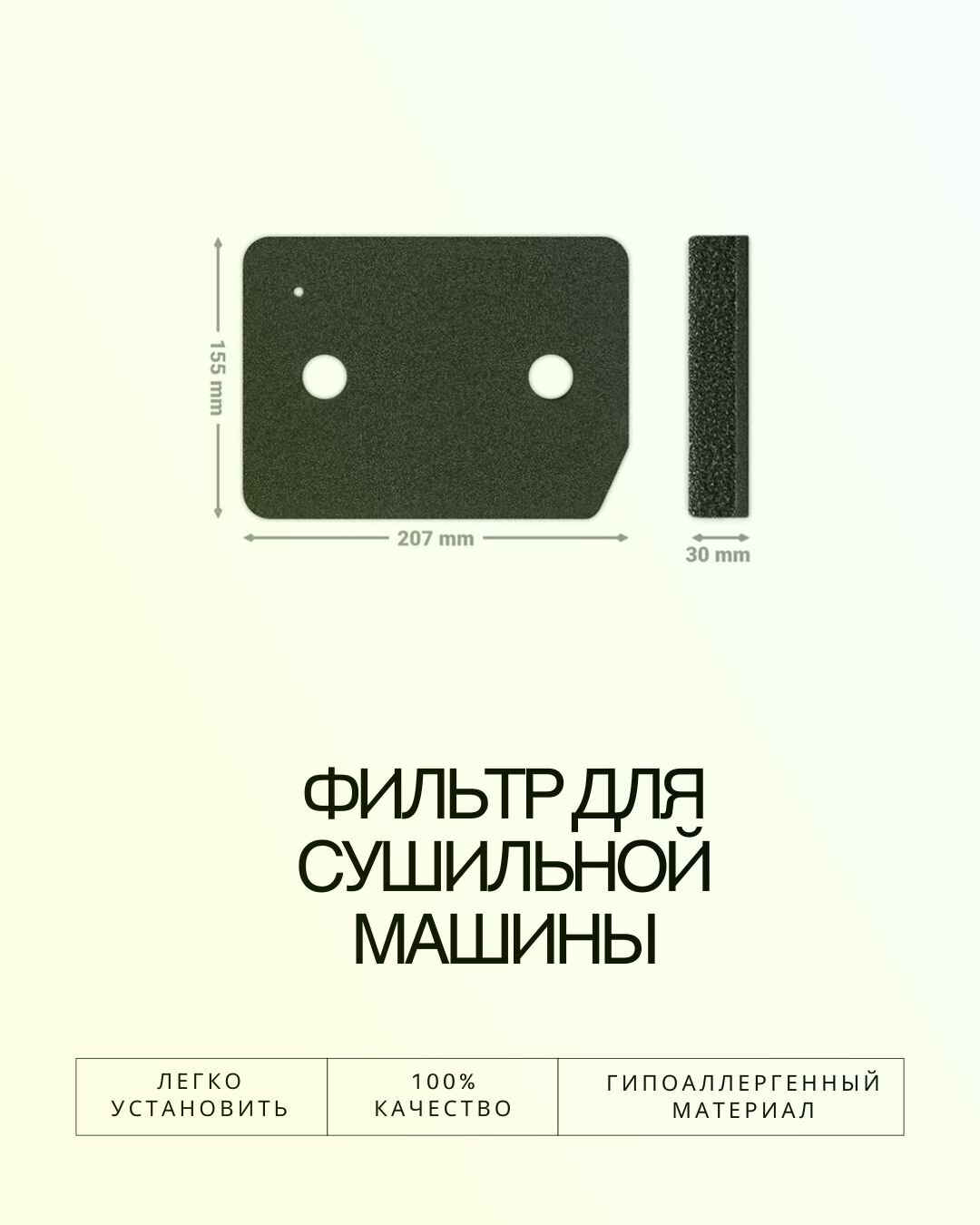 Фильтр для сушильной машины Miele TKS850WP