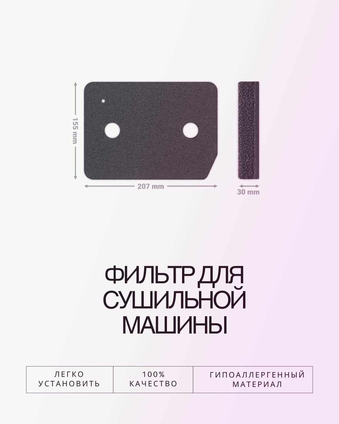 Фильтр для сушильной машины Miele TKG640WP