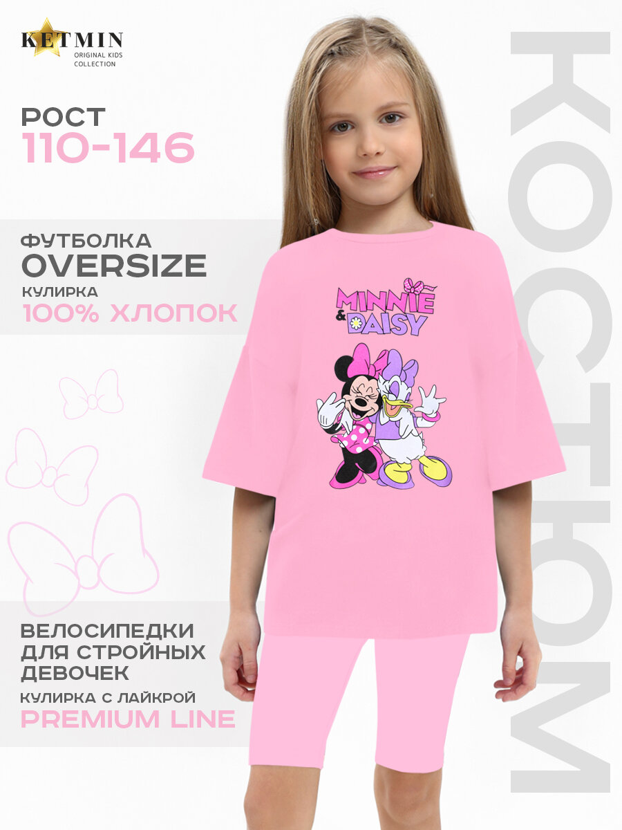 Комплект одежды детский с велосипедками летний хлопок с Минни Маус