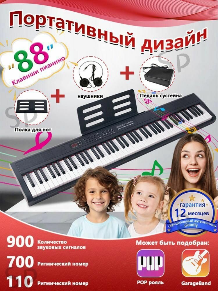 Цифровое пианино, HL-WQ30, 88 клавиш, с поддержкой Bluetooth, лучший художественный подарок, черныйsp