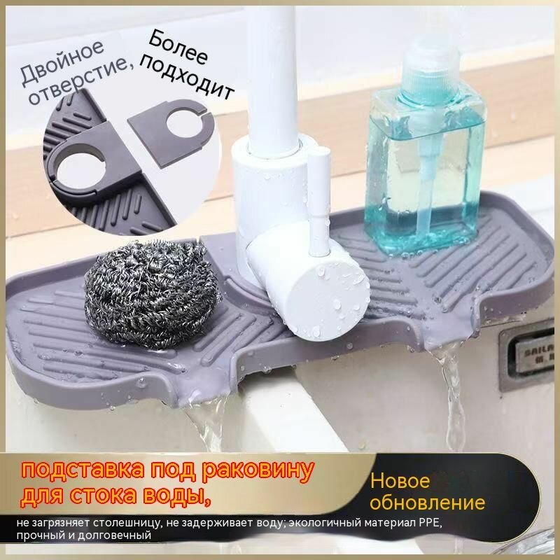 Коврик впитывающий под смеситель