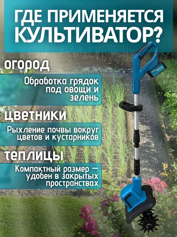 Культиватор ручной — фото 1