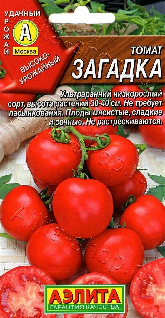 Семена томат ультраранний Загадка для открытого грунта. Аэлита.