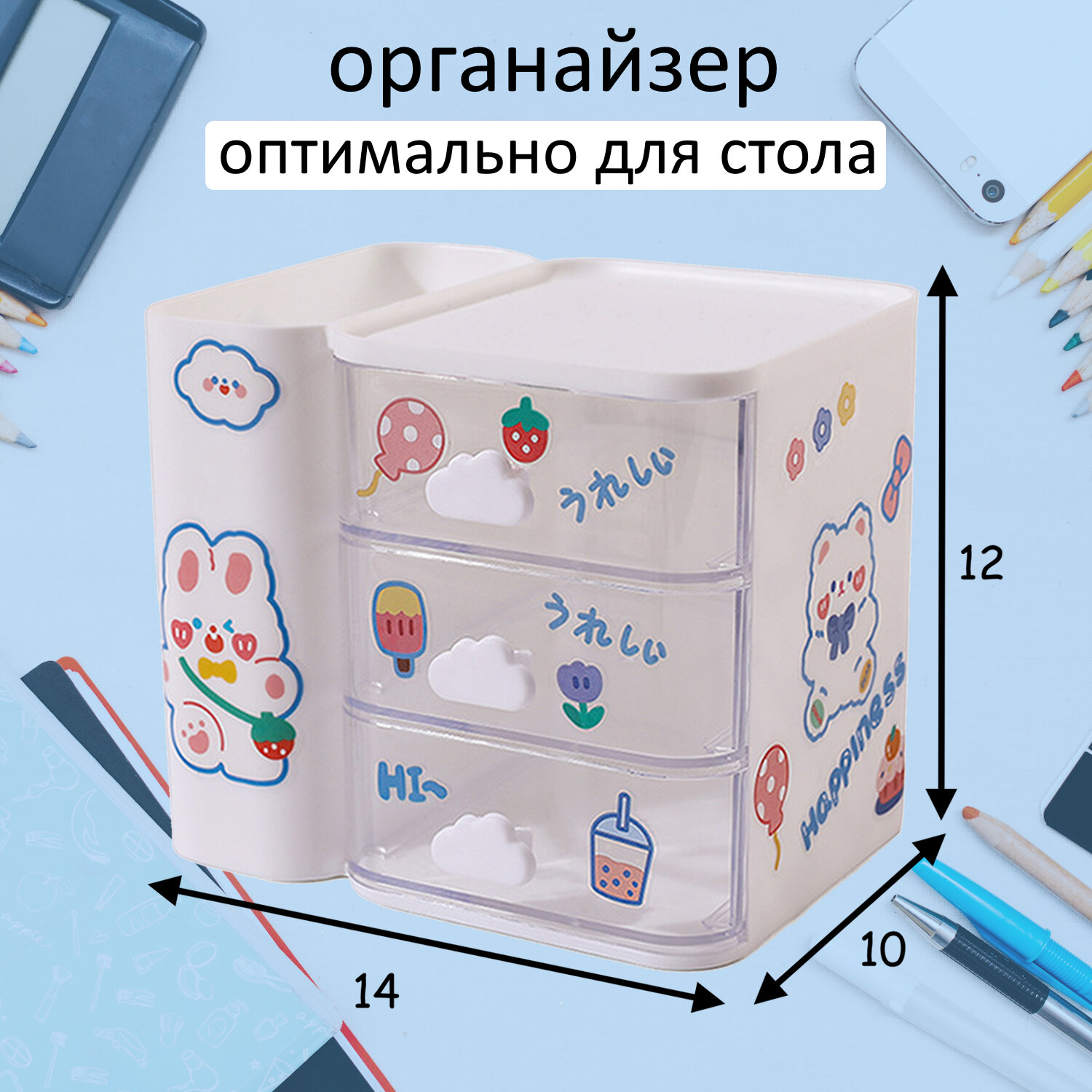 Настольный органайзер подставка для канцелярии, для детей, 6 секций