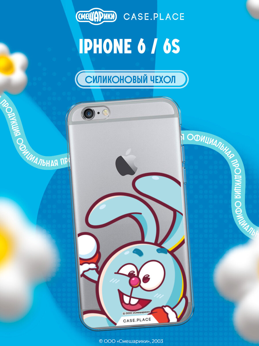 Чехол на Apple iPhone 6/6S / Айфон 6/6S с принтом Смешарики Крош зимний персонаж