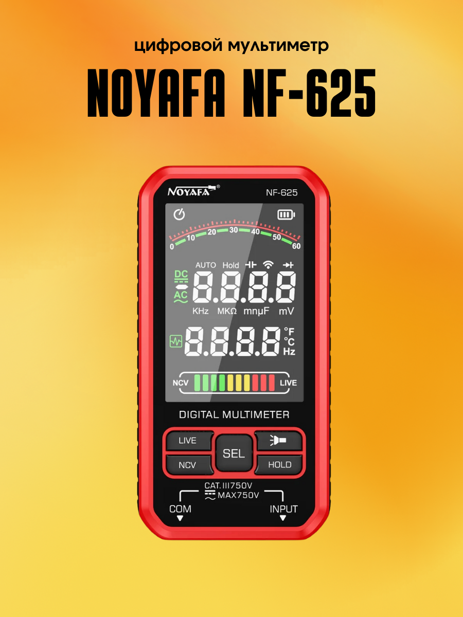 Мультиметр Noyafa 625, цифровой, с подсветкой, защита, измерение ёмкости и частоты