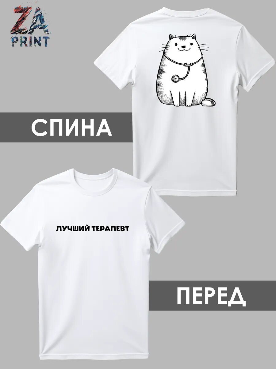 Футболка