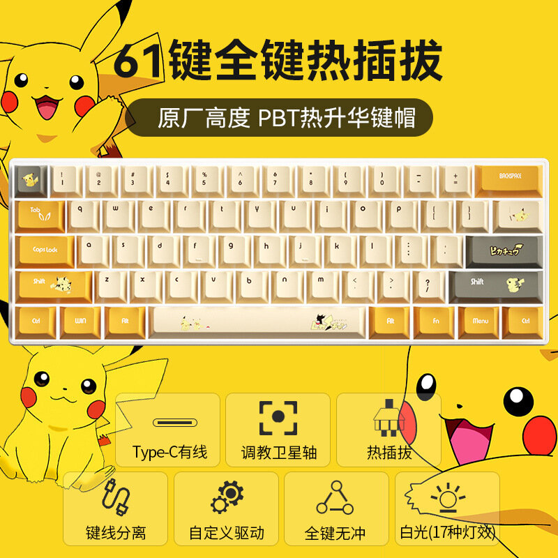 Клавиатура Pikachu, 61 клавиша, проводная, с возможностью горячей замены