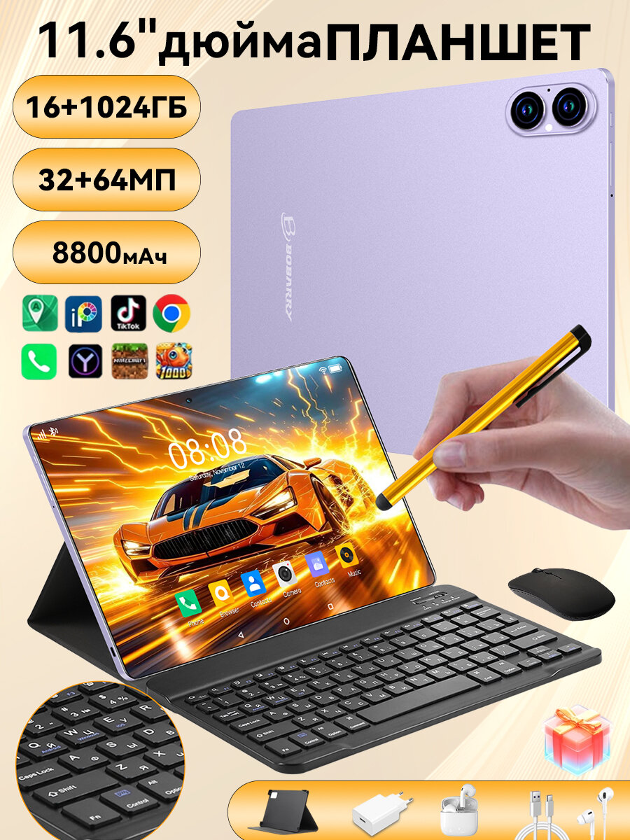 С клавиатурой+наушники,11.6' большой экран игровой планшет XPAD 20 5G , 16ГБ/1024ГБ , SIM2+WIFI , Android 14,8800 мАч