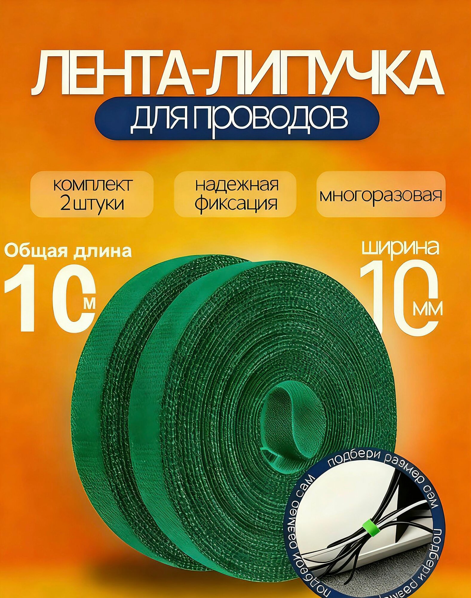 Электропроводный кронштейн, липучка 5м*2, хомуты, коробка для хранения проводов и зарядных устройств, липучевая лента для проводов.