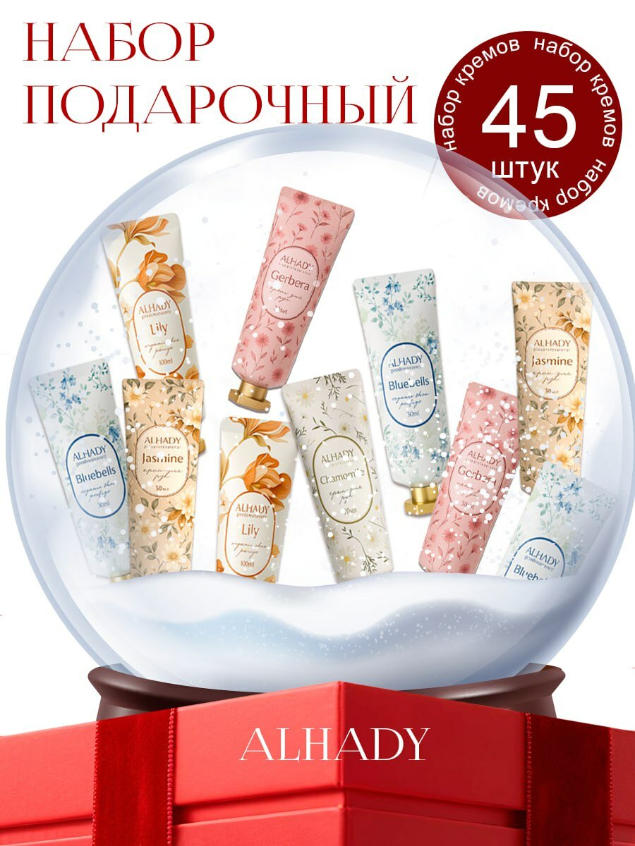 Крем для рук увлажняющий, набор кремов для рук в тубах. Уходовая косметика для тела, уход за руками от ALHADY