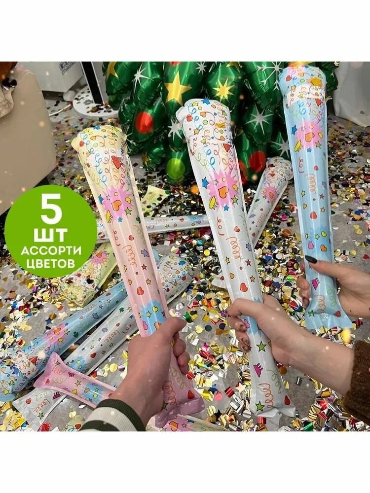 Конфетти Звёзды 43 см разноцветный 5 шт