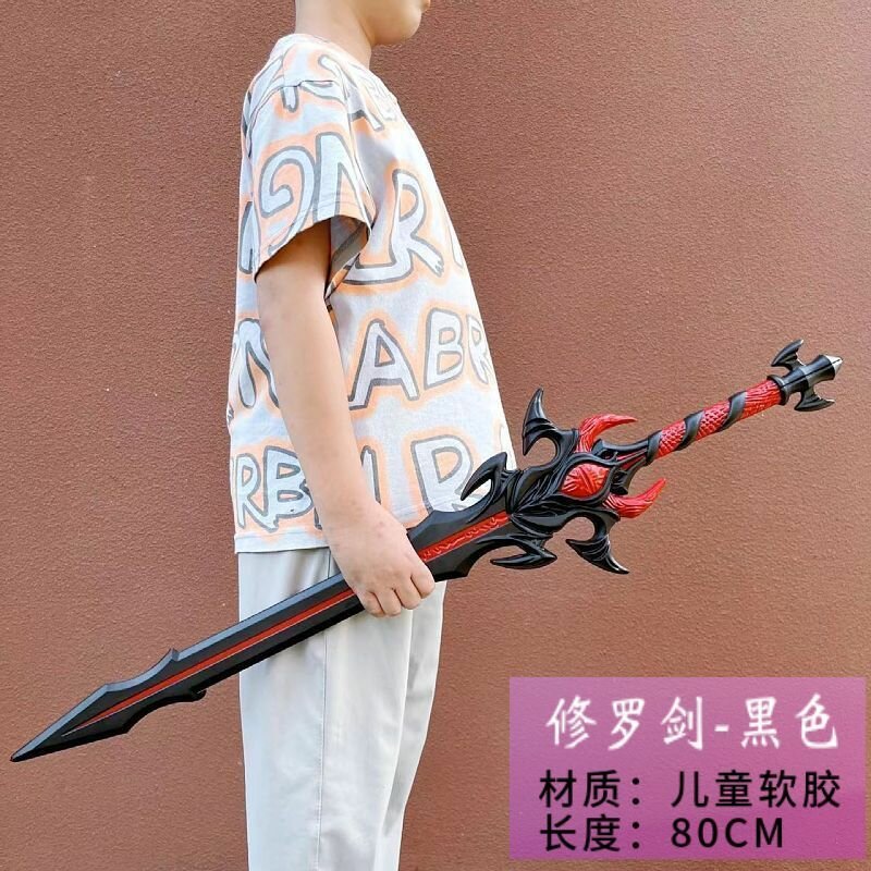Большая мягкая резиновая модель оружия, детская игрушечная меч, меч для мальчиков, PU симуляция оружия, косплей реквизит, игрушечный меч