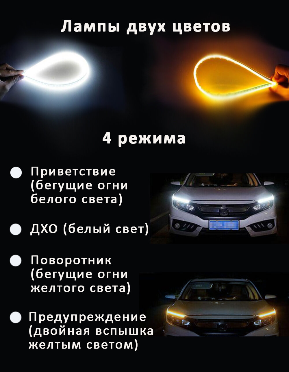 LED ДХО с поворотником — фото 1