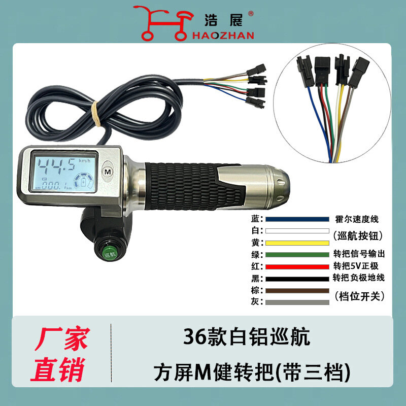 Складной руль для велосипеда с ЖК-дисплеем скорости, руль для управления акселерацией и скоростью электровелосипеда 36V 48V 60V 72V