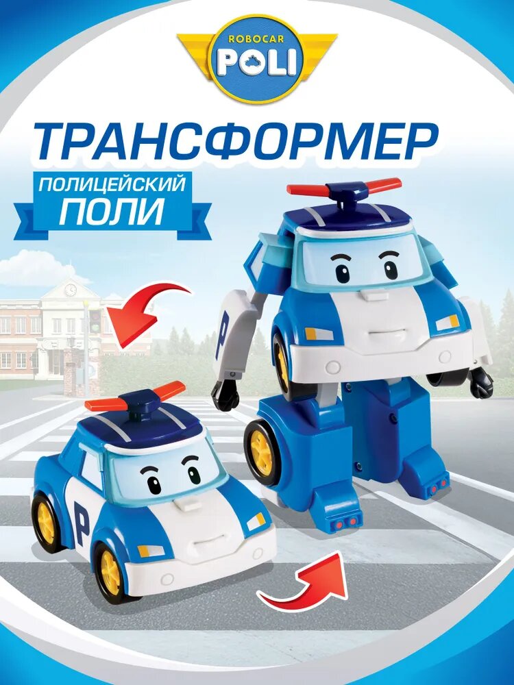 Игрушка робот трансформер Робокар Поли, Кэри самолет трансформер, Robocar Poli, RV83361