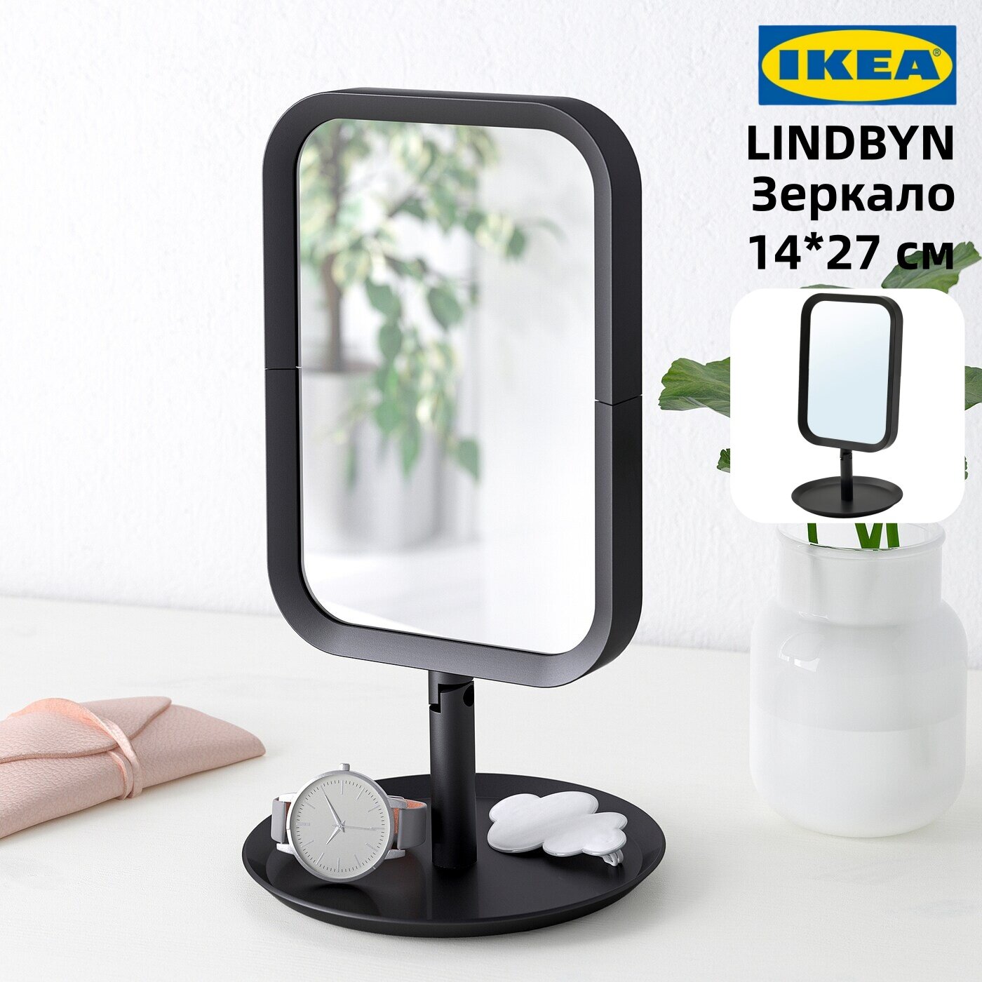 Чёрное зеркало 14*27 см, IKEA LINDBYN