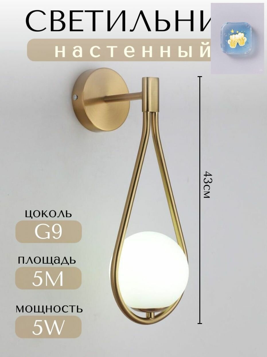 Эксклюзивный светильник настенный