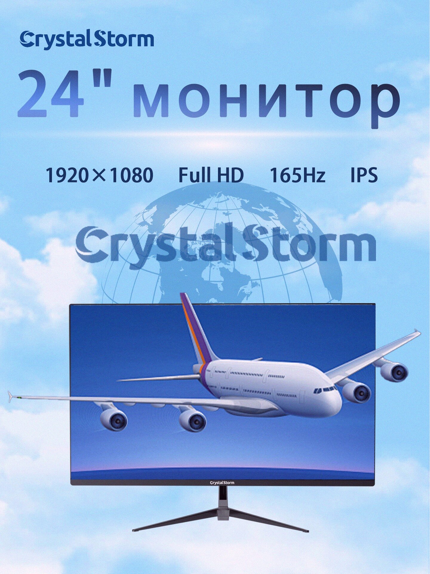 CrystalStorm 24" Монитор 1920x1080 165 Гц, IPS, Чёрный игровой, для компьютера