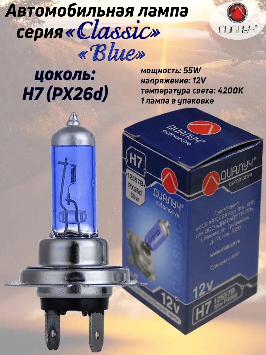 Лампочка Диалуч, серия Classic Blue