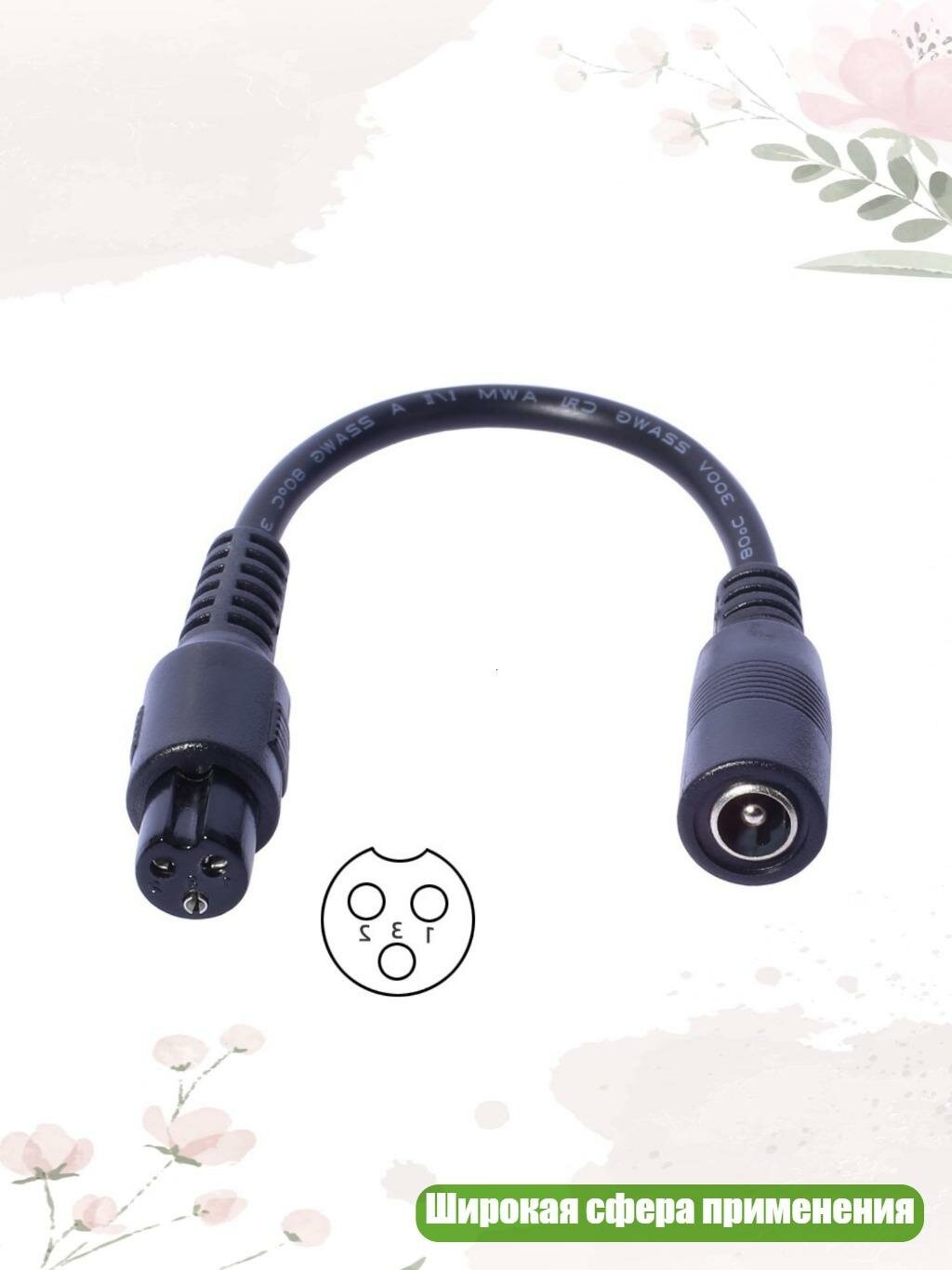 Гнездовой адаптер 5,5×2,1 мм, Штекер M12