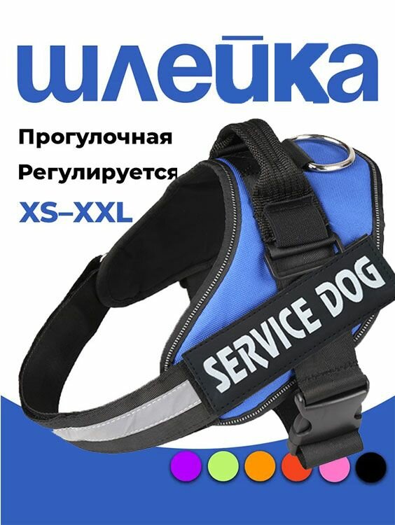 Шлейка для собак тактическая с ручкой и светоотражающими вставками, жилет для крупных и средних собак, регулируемая шлейка Service Dog для прогулок и дрессировки